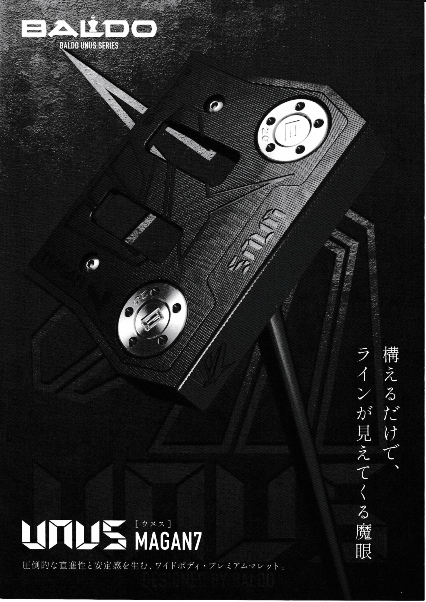 BALDO UNUSのラインナップが公表されました― 易しさを性能へと変換するプレミアムライン | Fusion Golf
